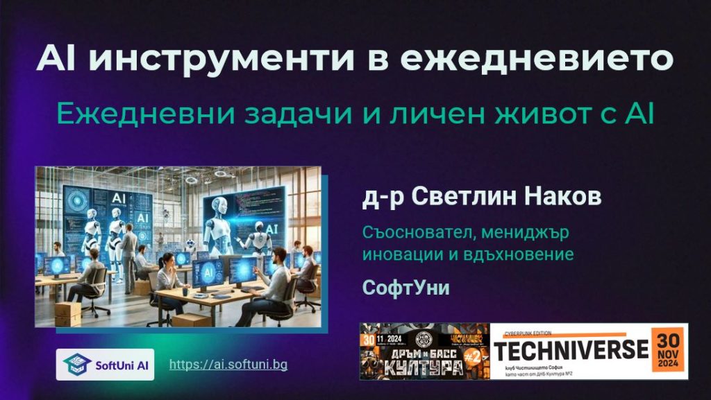 Svetlin Nakov - Svetlin Nakov – Official Web Site and Blog