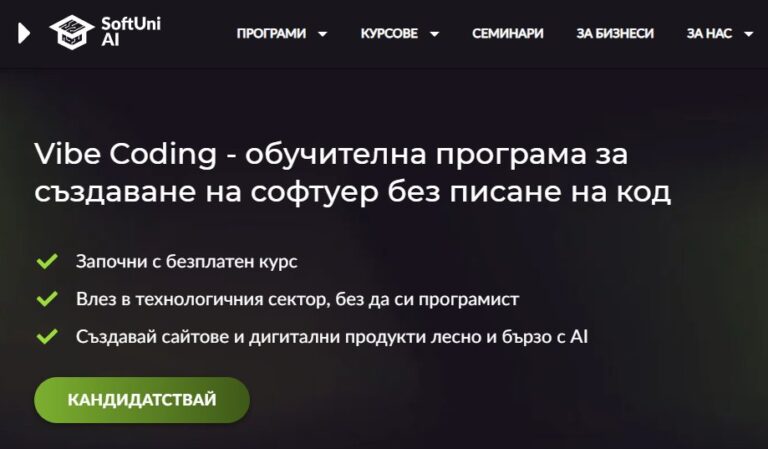 Svetlin Nakov - Svetlin Nakov – Official Web Site and Blog » SoftUni Vibe Coding: научи се да ...